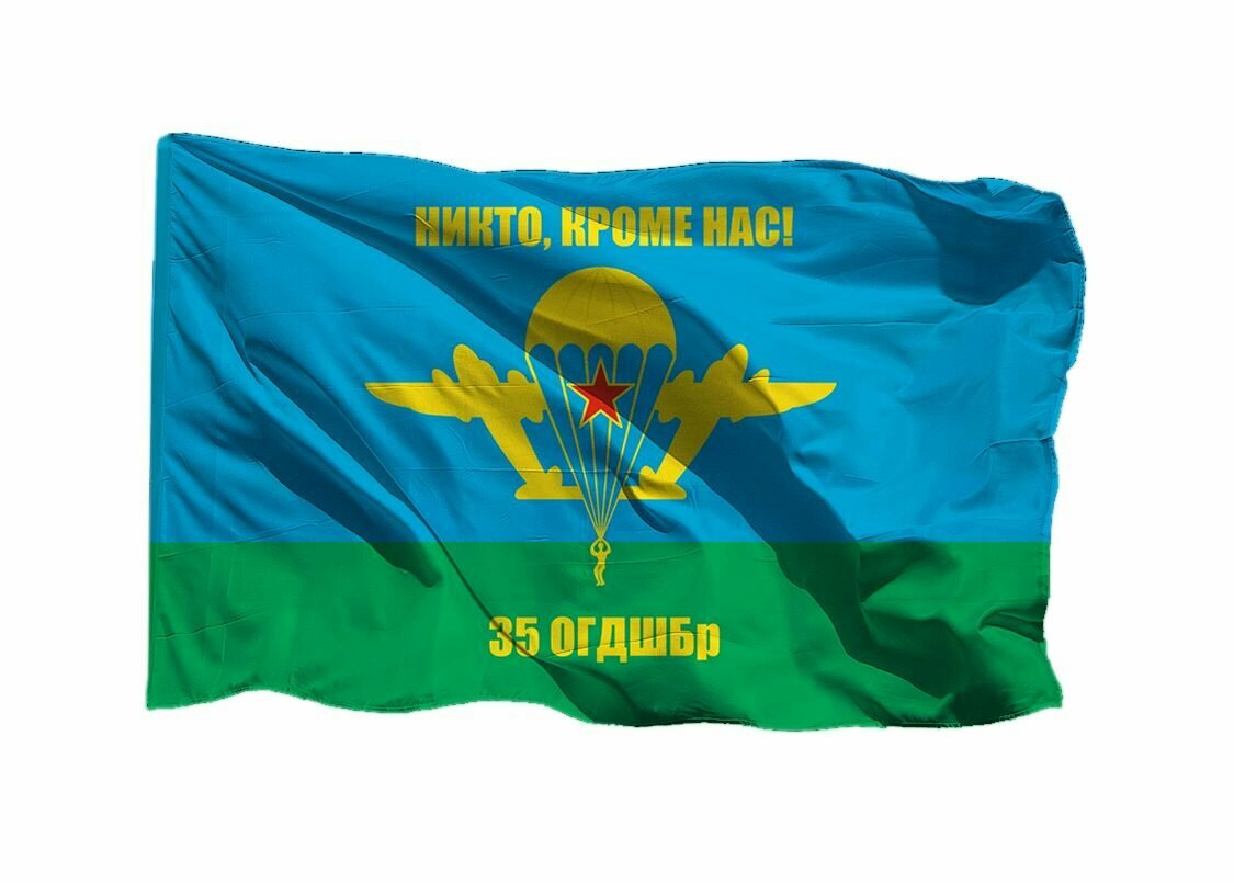 Флаг 35 огдшбр ВДВ на флажной сетке, 70х105 см - для уличного флагштока