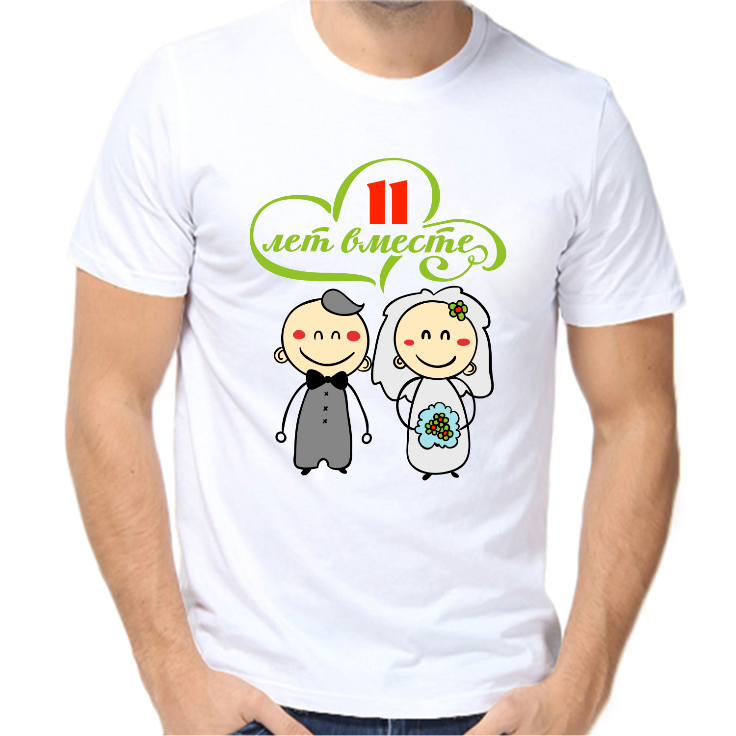 Футболка 11 лет счастливой жизни 3