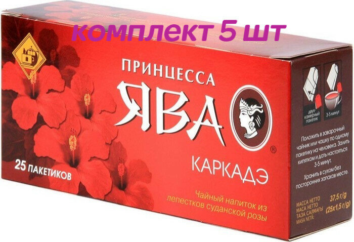 Чайный напиток в пакетиках для чашки Принцесса Ява Каркадэ, 25*1,5 г (комплект 5 шт.) 6003509
