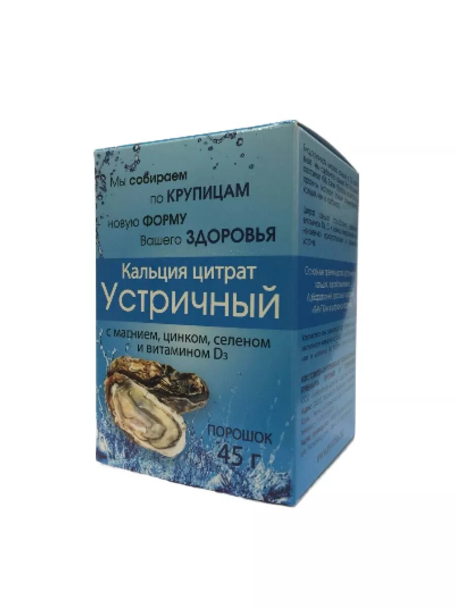 Кальция цитрат Устричный в порошке, 45 г