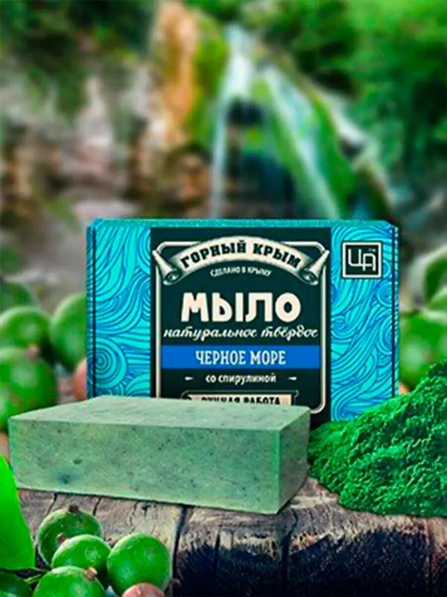 Натуральное мыло "Черное море" со спирулиной