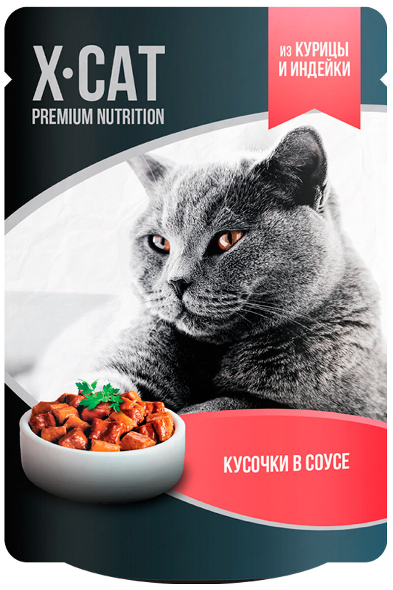 X-CAT для взрослых кошек с курицей и индейкой в соусе (85 гр х 24 шт)