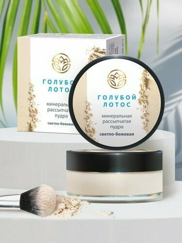 Пудра минеральная рассыпчатая светло-бежевая 15 г