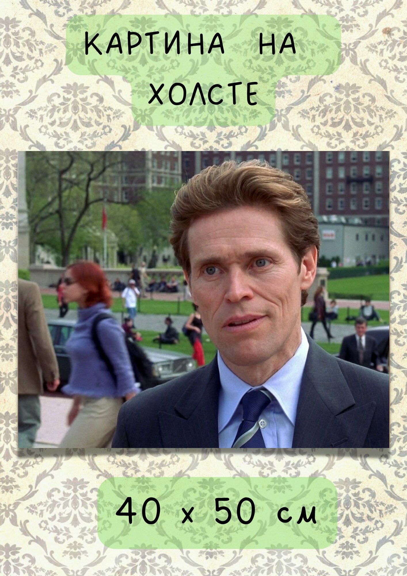 Картина с актером Уиллем Дефо - красивый портрет в арт стиле