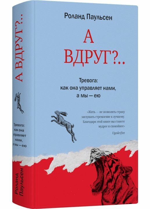 А вдруг.
