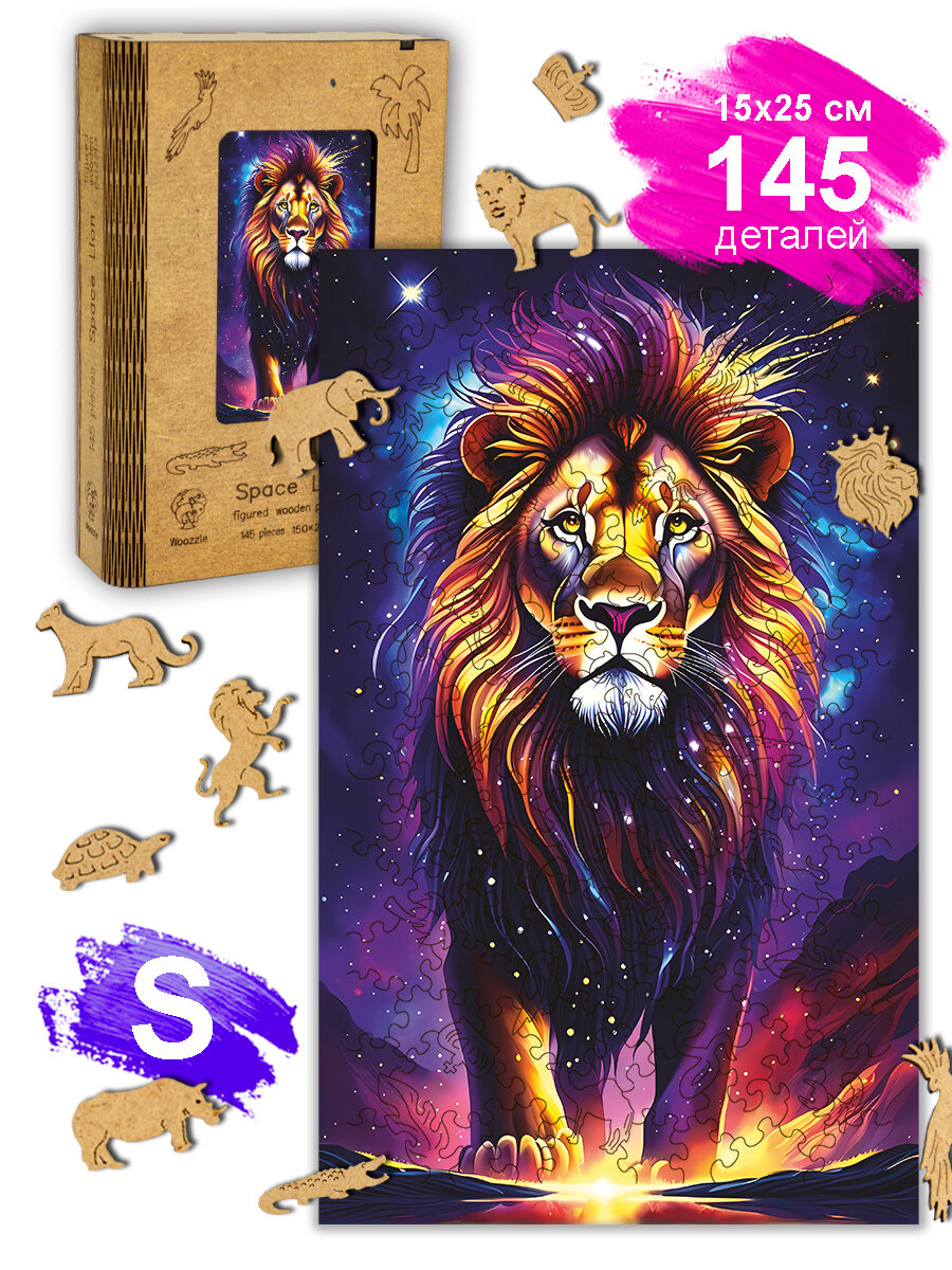 Деревянный пазл Woozzle "Космический лев" 15х25 см (маленький) 145 деталей