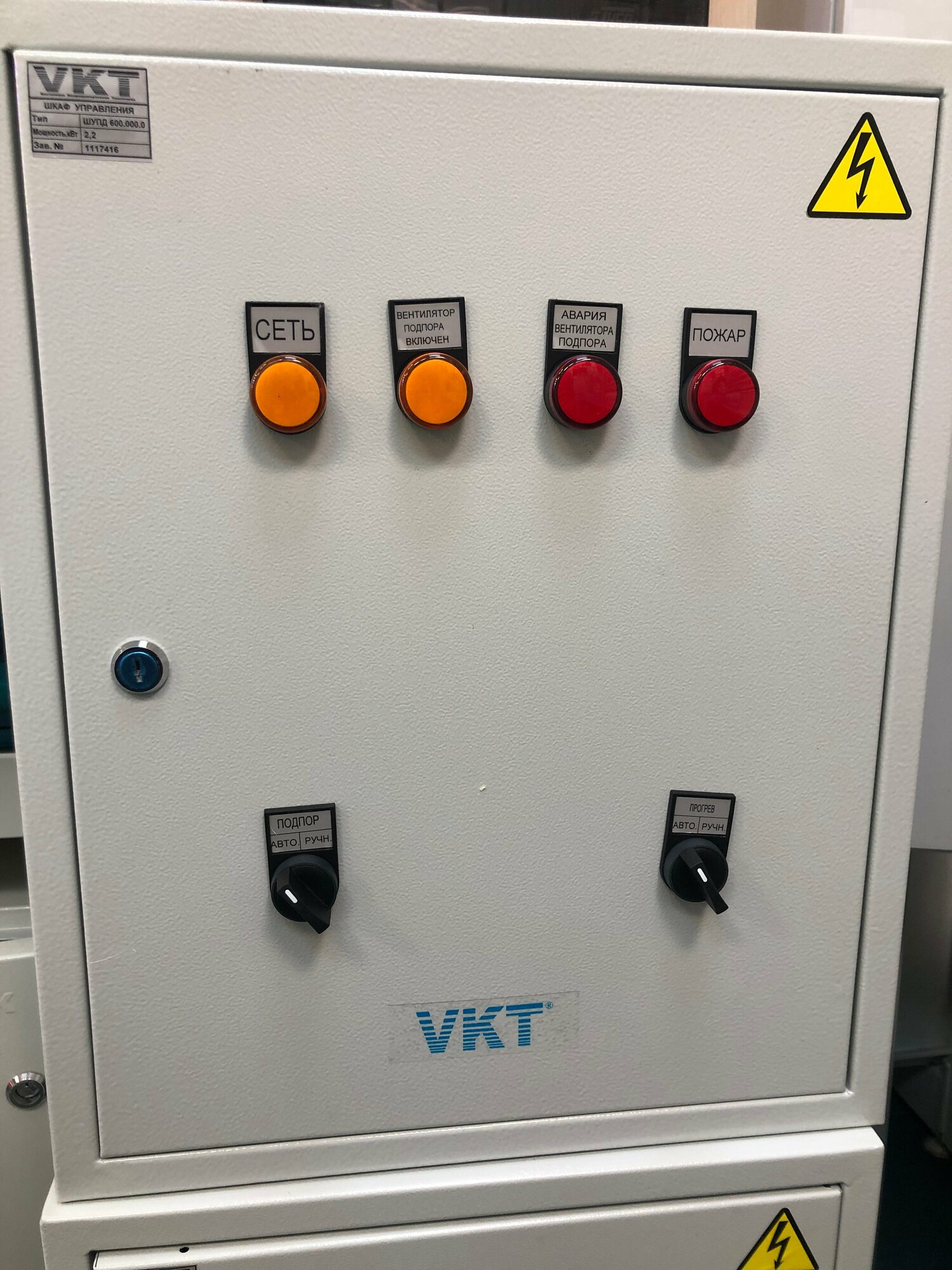 Шкаф управления вентилятором подпора дыма (приточной противодымной вентиляцией) шупд 2,2квт