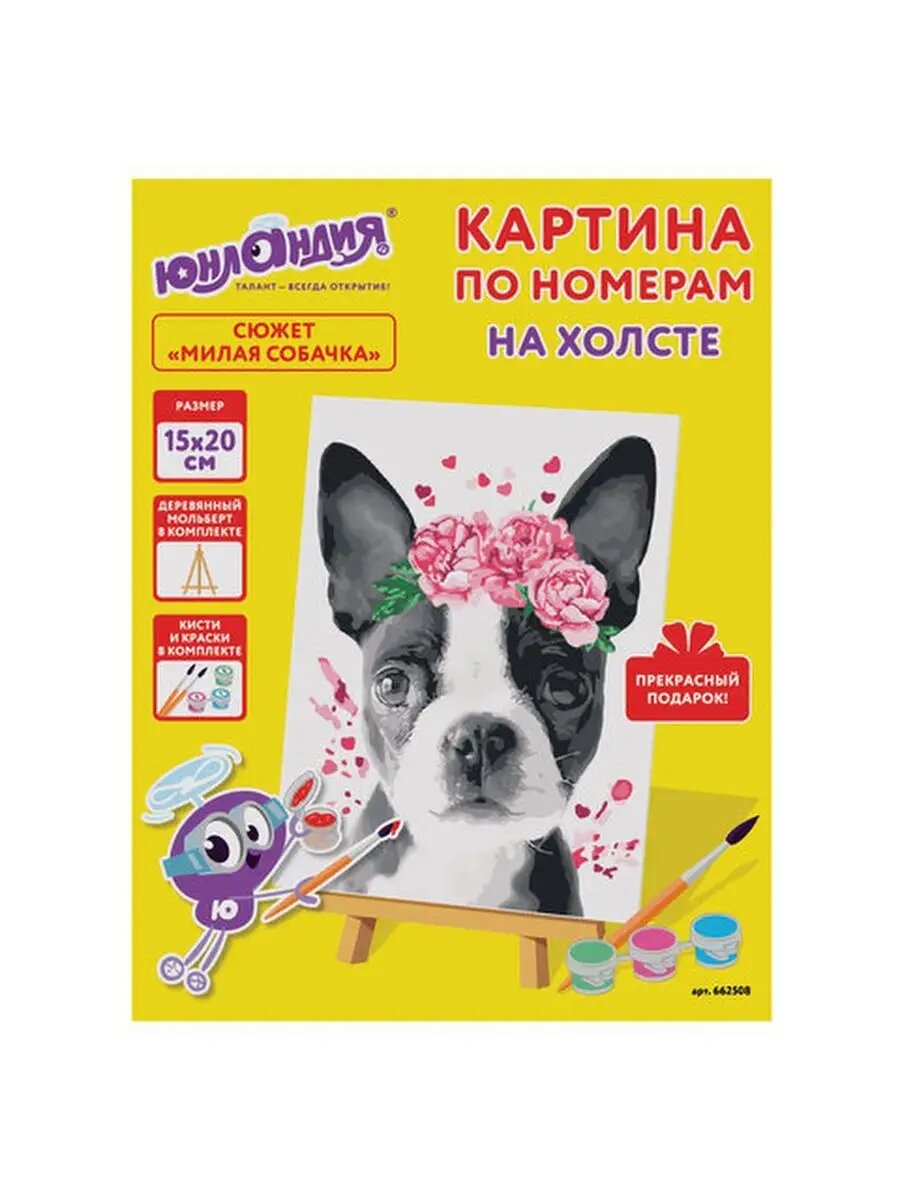 (3 шт.) - Картина по номерам 15х20 см