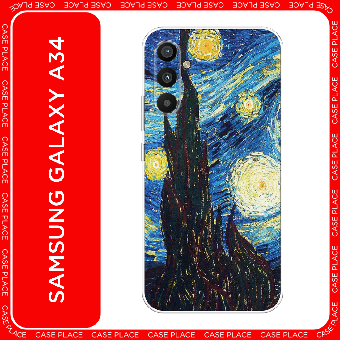 Чехол на Samsung Galaxy A34 / Самсунг Галакси A34 с принтом Ван Гог Звездная ночь