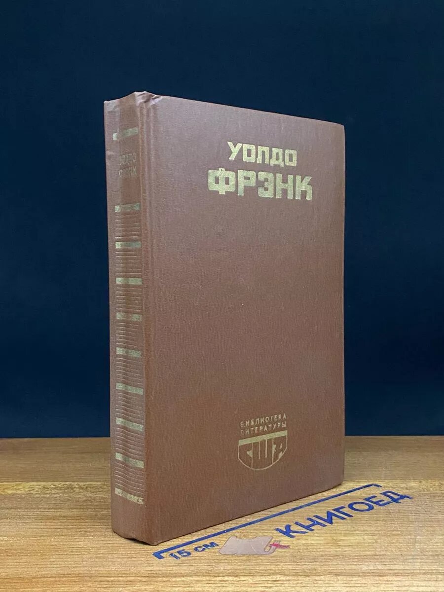 Книга. Смерть и рождение Дэвида Маркэнда 1981 (2041303427598)