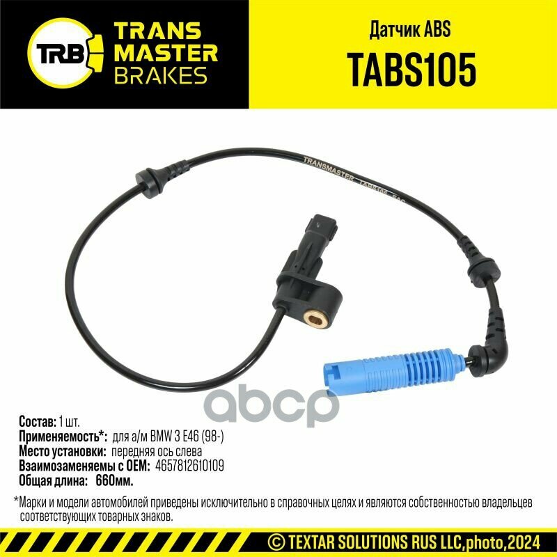 Transmaster Датчик ABS BMW 3 E46 (98-)перед. лев. (34526752681) TRANSMASTER арт. tabs105