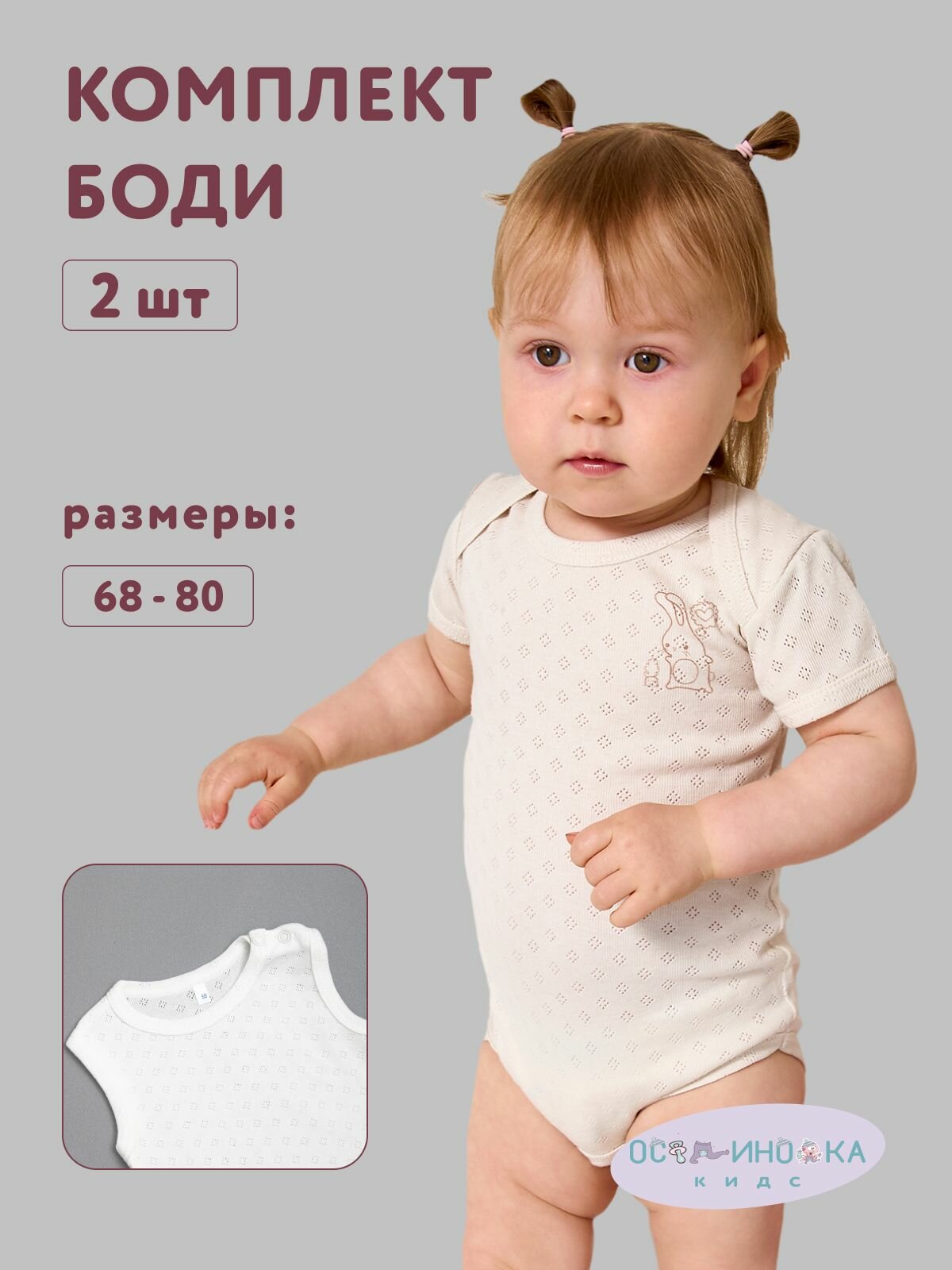 Боди бельевое