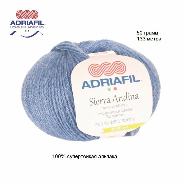 Пряжа SIERRA ANDINA (Adriafil) 40