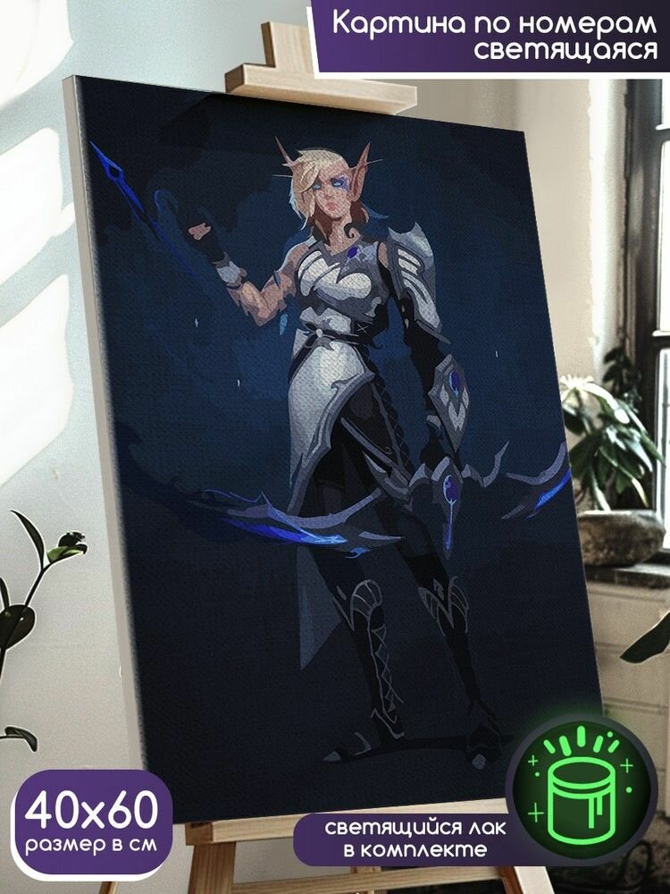 Картина по номерам со светящейся краской игры world of warcraft (аллерия, the war within, бездна) - 1807 60х40