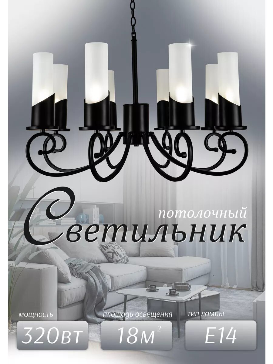 Светильник Ялампа подвесной, E14, чёрный/белый для всех типов помещений