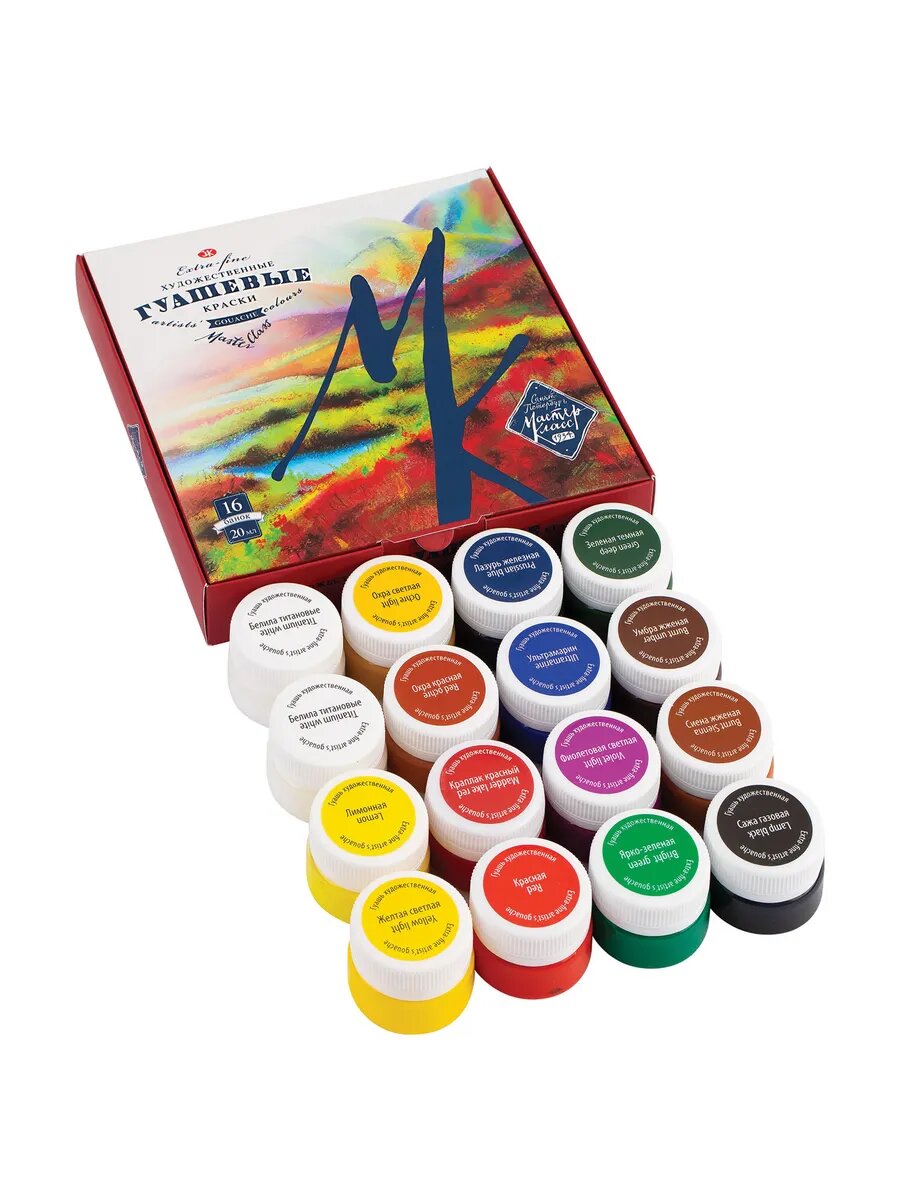Гуашь художественная , 16 цветов по 20 мл