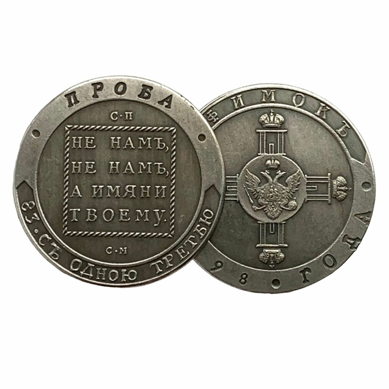 Ефимок 1798 года "Павел l тип 3". Коллекционная монета Российской Империи.