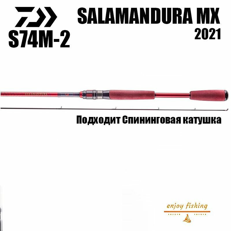 2022 DAIWA SALAMANDURA MX S74M-2 Пресноводная морская вода Удочка для ловли рыбы