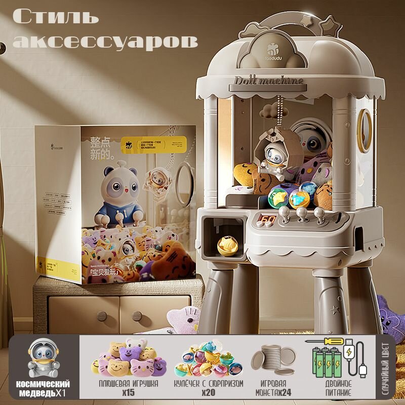 Игровой автомат хватайка с игрушками, аппарат для ловли игрушек-подарок на Рождество