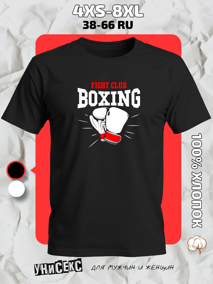 Футболка с принтом боксерскими перчатками boxing fight club