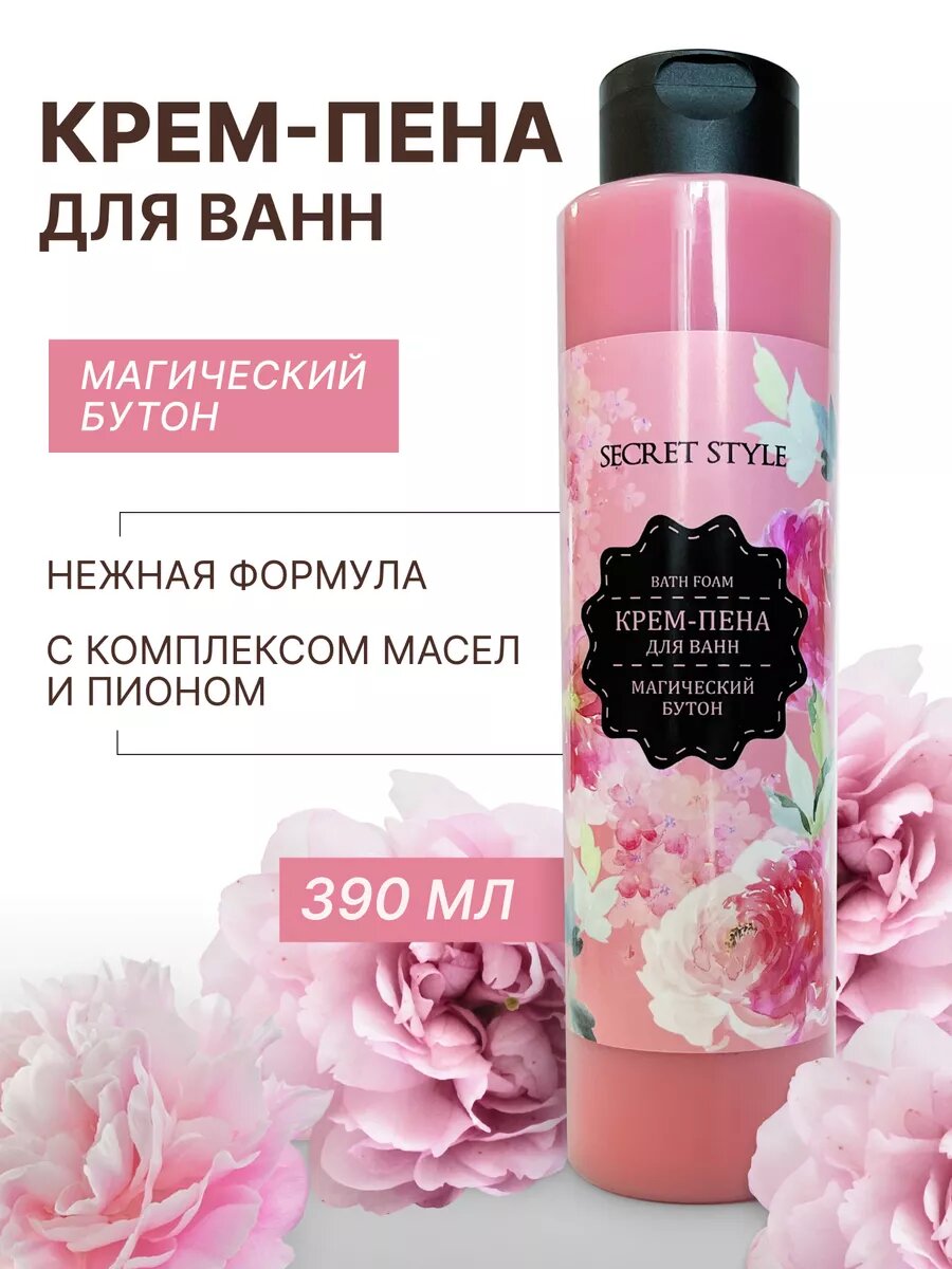 SECRET STYLE Пена для ванны Магический бутон , SECRET STYLE 390мл