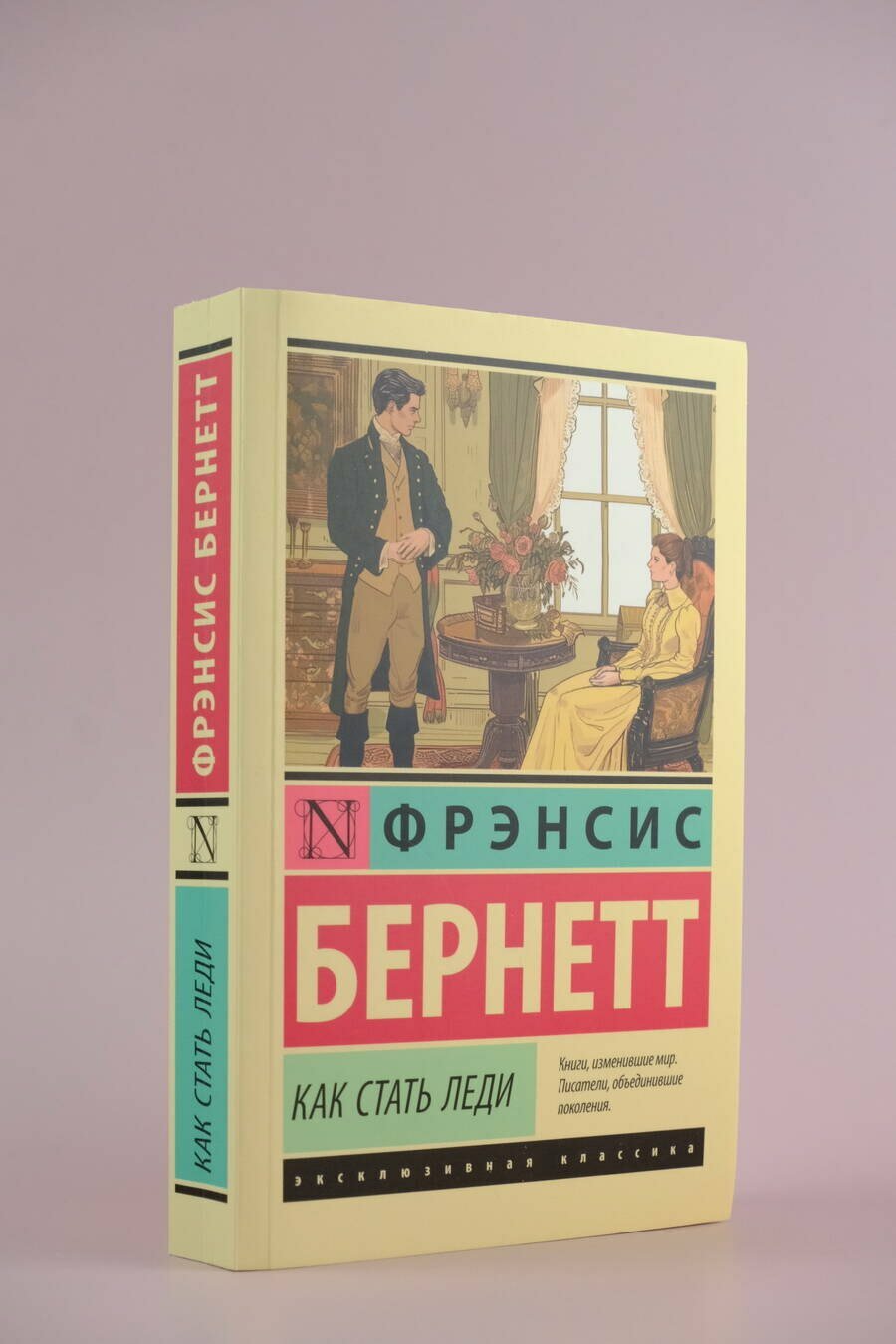 Как стать леди — фото 1