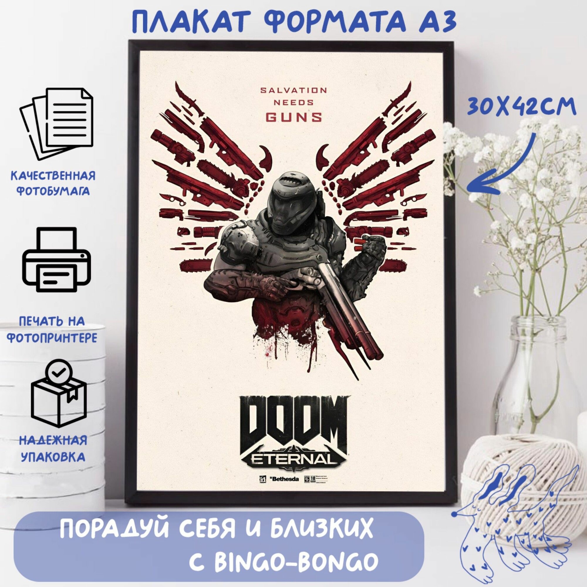 Плакат формата А3 с принтом "Дум", Doom
