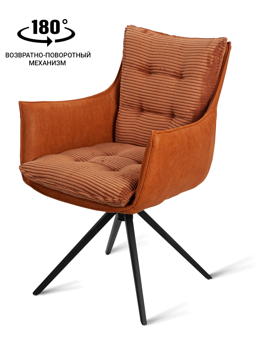 Стул-кресло B960 AST TERRACOTTA с возвратно-поворотным механизмом, терракотовый велюр/экокожа, черные ножки