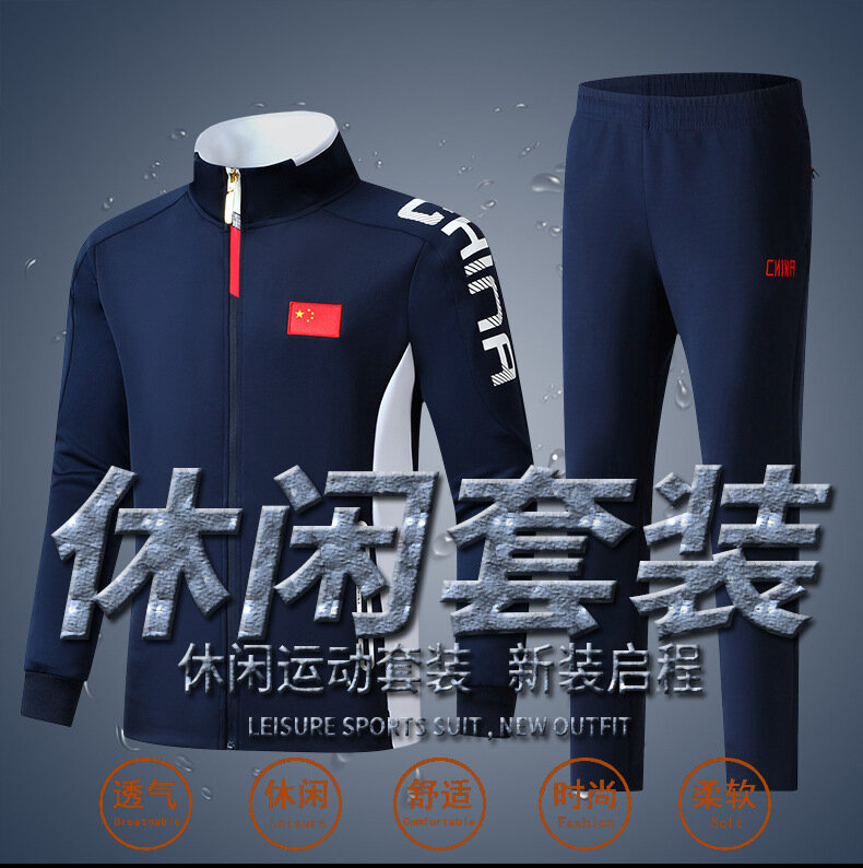 Костюм спортивный