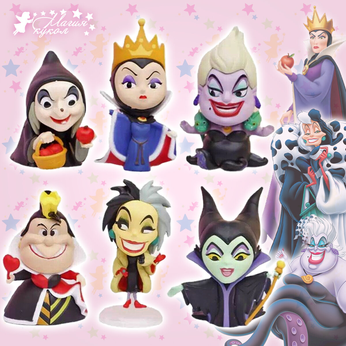 Фигурка Набор фигурок 6 шт Дисней Сказочные злодейки, высота 8 см
