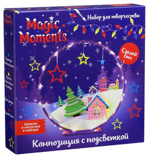 Набор для творчества (Бумбарам) ДекорСвоимиРуками_С подсветкой Зимняя сказка [заготовки из фанеры, светодиодная гирлянда с батарейками, краски и кисточка] (CL-12)