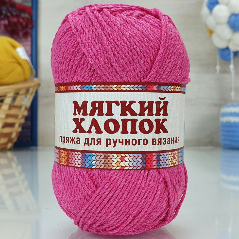 Пряжа Камтекс мягкий хлопок 190 фуксия (10 мотков)