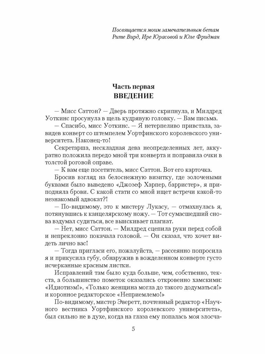 Наука и проклятия — фото 1