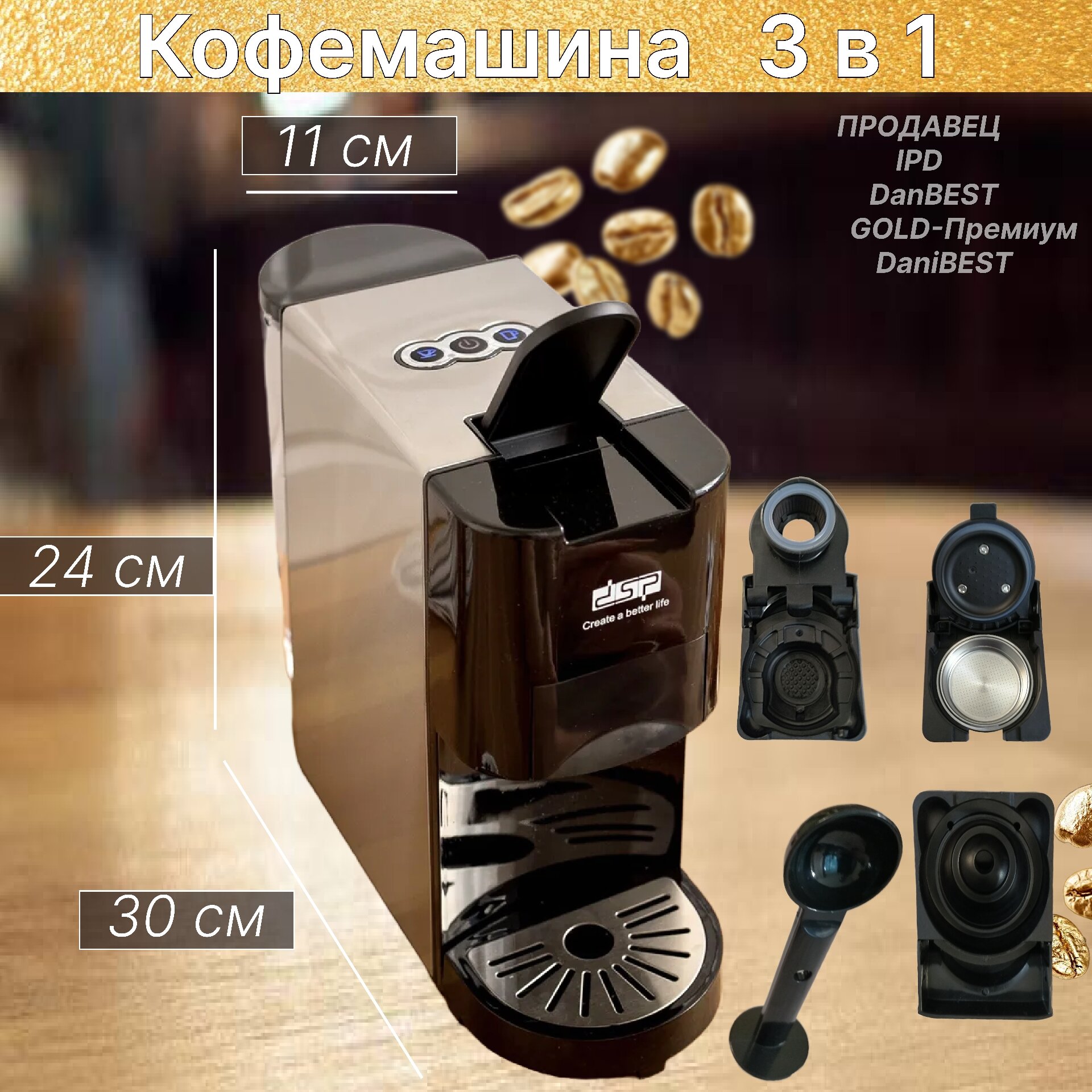 Кофемашина для кофе молотого и капсул Nespresso и Dolce Gusto , 1450 Вт, металлическая