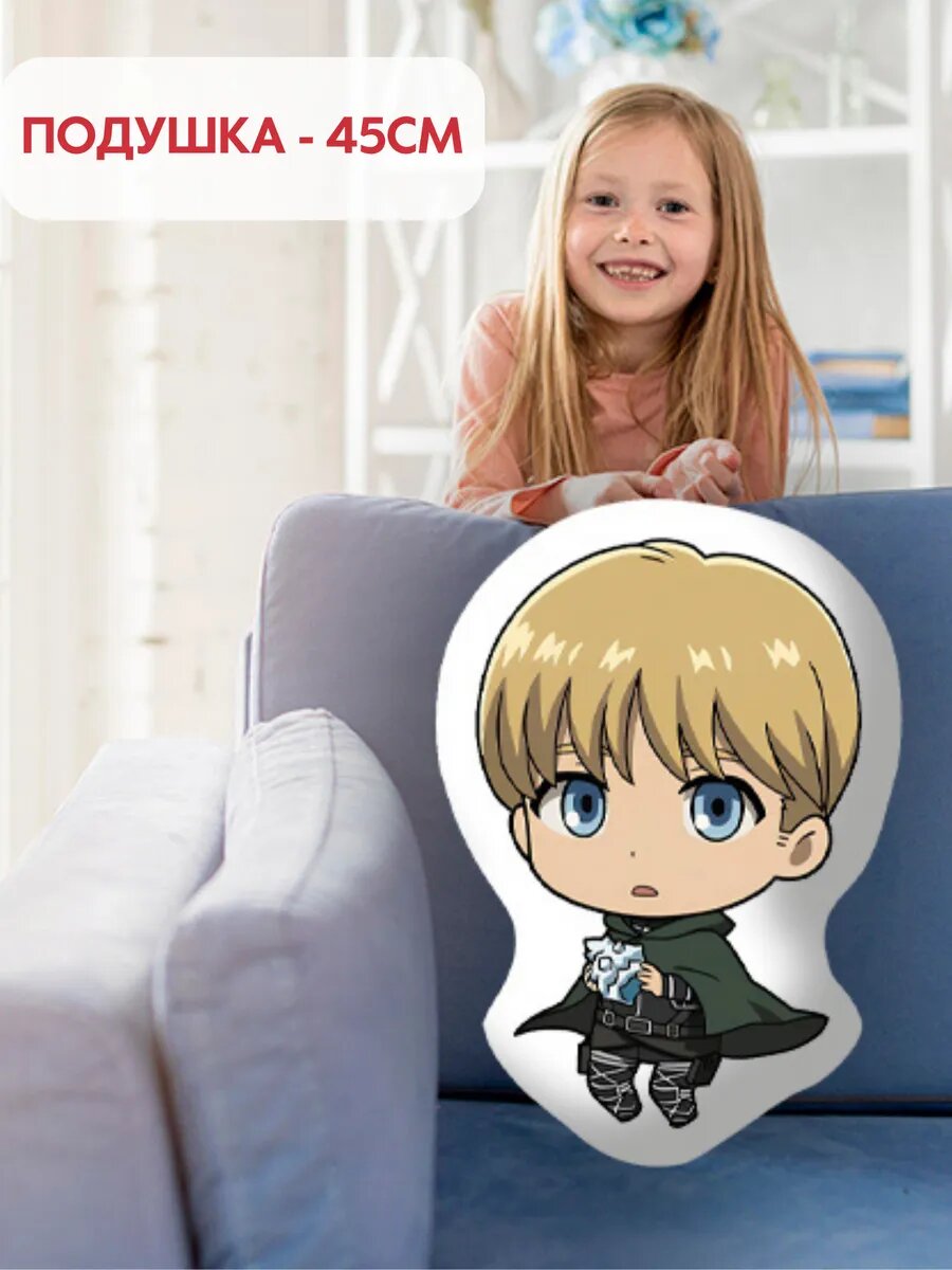Подушка аниме атака титанов Армин
