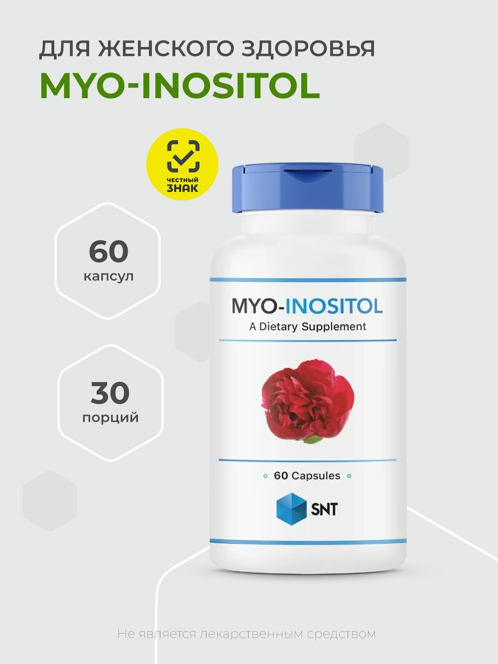 SNT Myo-Inositol 1500 mg 60 капсул , Инозитол , СНТ Мио-инозитол