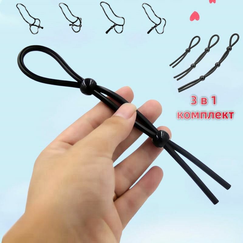 Утяжка/лассо-