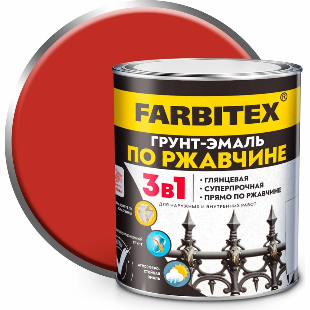 Грунт-эмаль по ржавчине Farbitex 4300013981