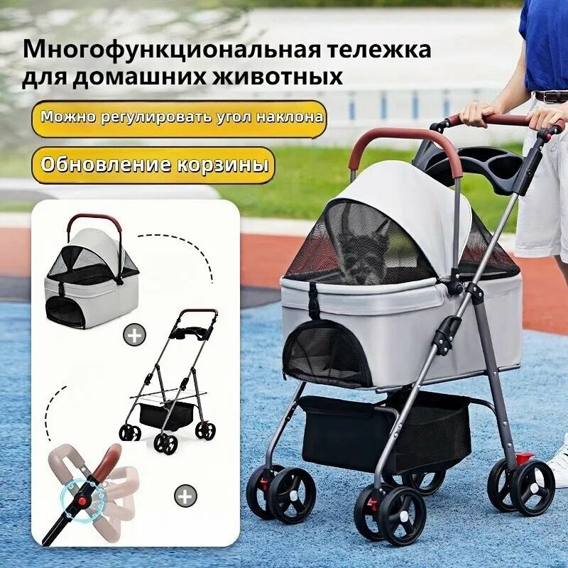 Коляска прогулочная для собак и кошек, для мелких и средних пород (до 10 кг), складной