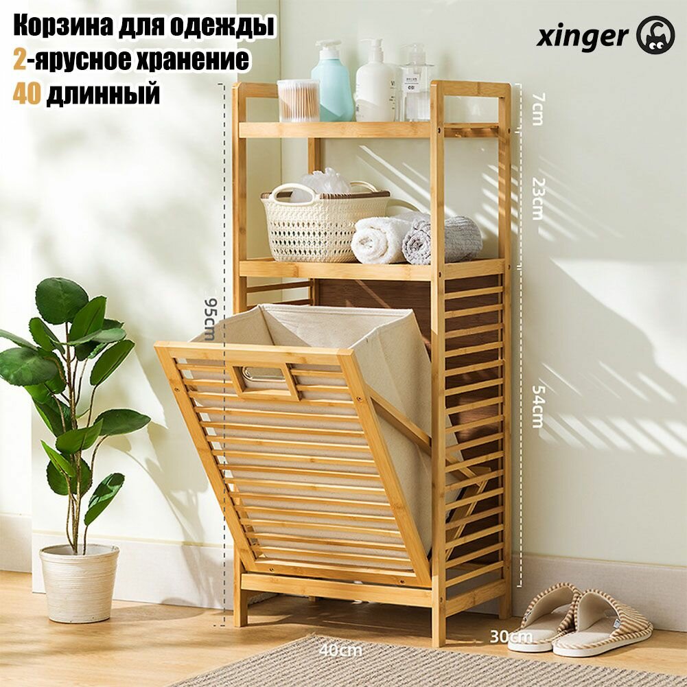 Корзина для белья