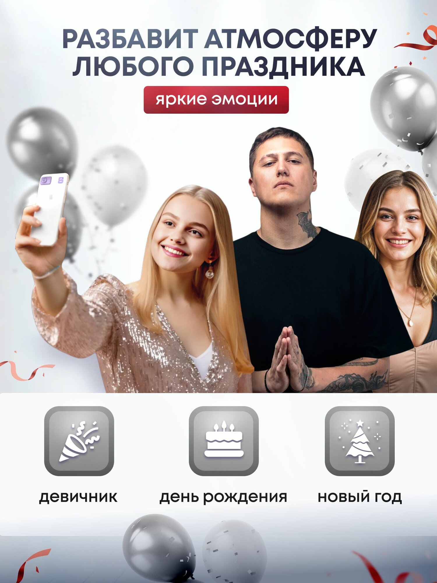 Ростовая фигура CrazyMegaHell (СМН) — фото 1