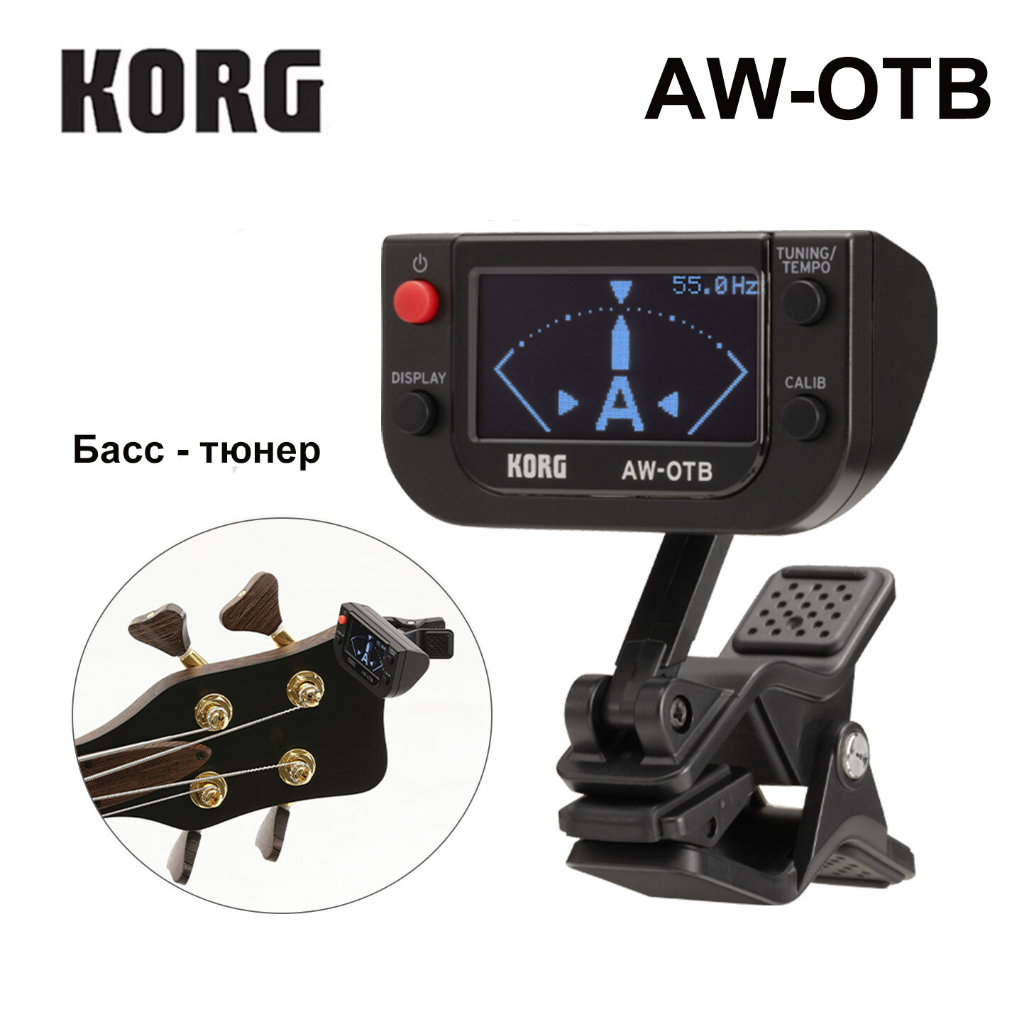 Korg AW-OTB Бет - модулятор Басс - гитара Зажимной модулятор