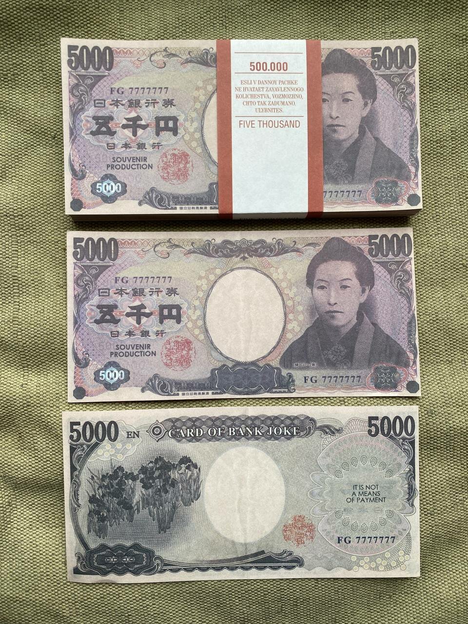 Пачка сувенирных денег 5000 иен (Япония) уменьшенная версия, 80 купюр (билеты банка приколов, бутафорские пачки)