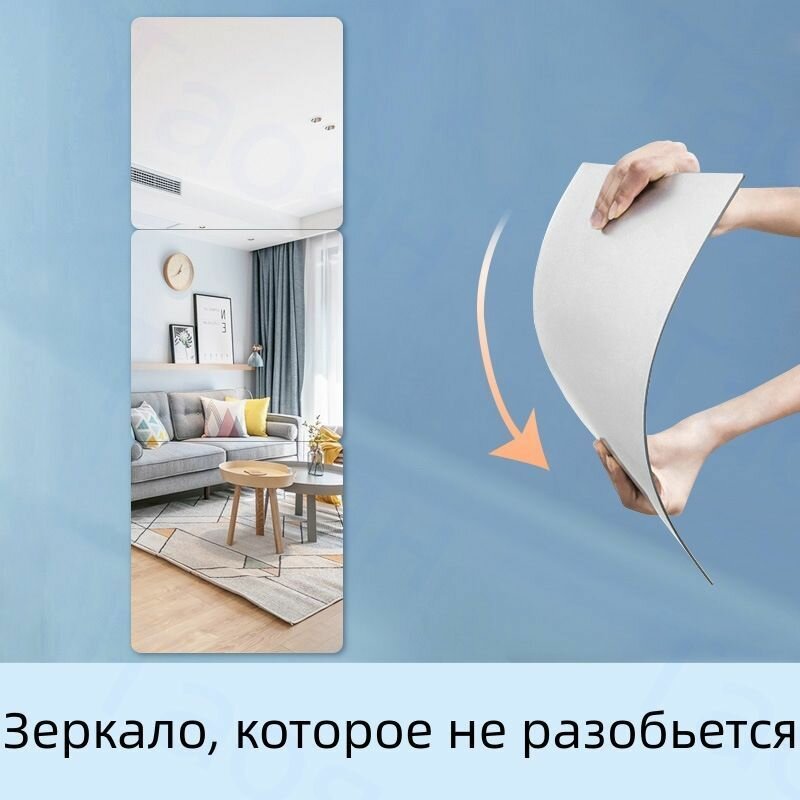 Самоклеящееся ударопрочное зеркало для ванной, спальни и прихожей безопасное и стильное решение для любого интерьера с возможностью свободной комбинации