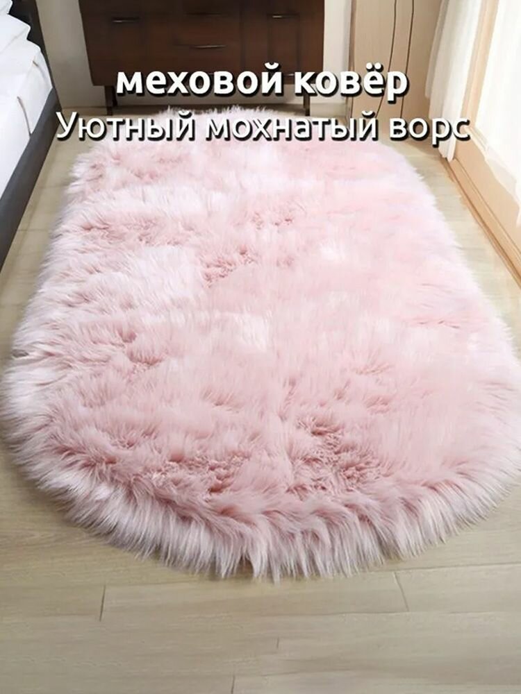 Ковровая дорожка