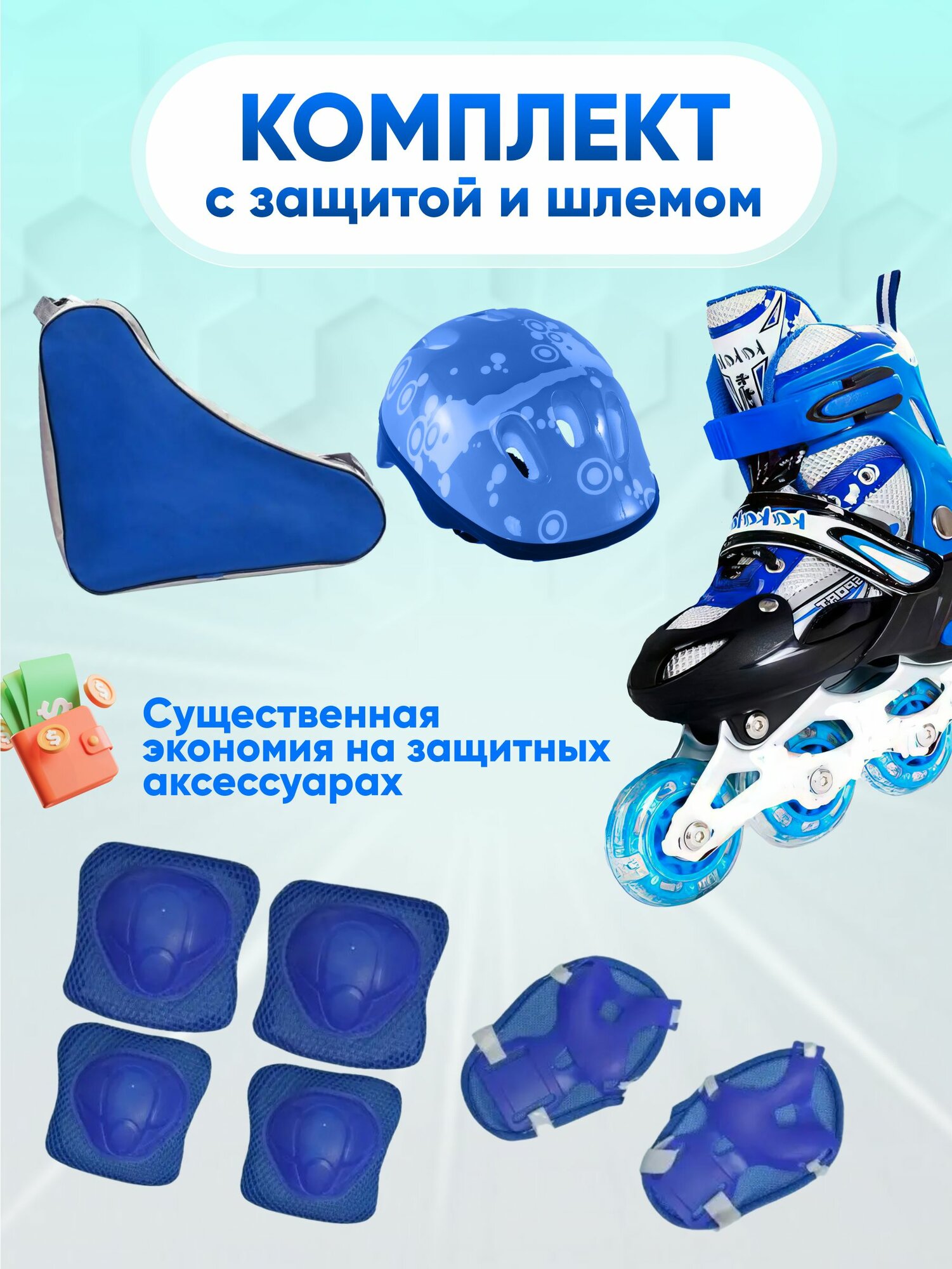 Коньки роликовые — фото 1