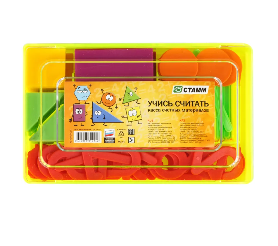 Касса цифр и счетных материалов Стамм"Учись считать" УК01