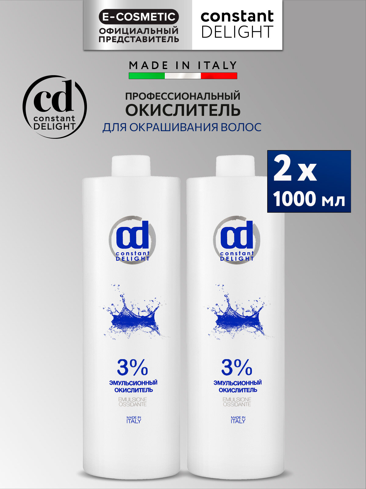 Окислитель эмульсионный 3 % для окрашивания волос CONSTANT DELIGHT 1000 мл - 2 шт