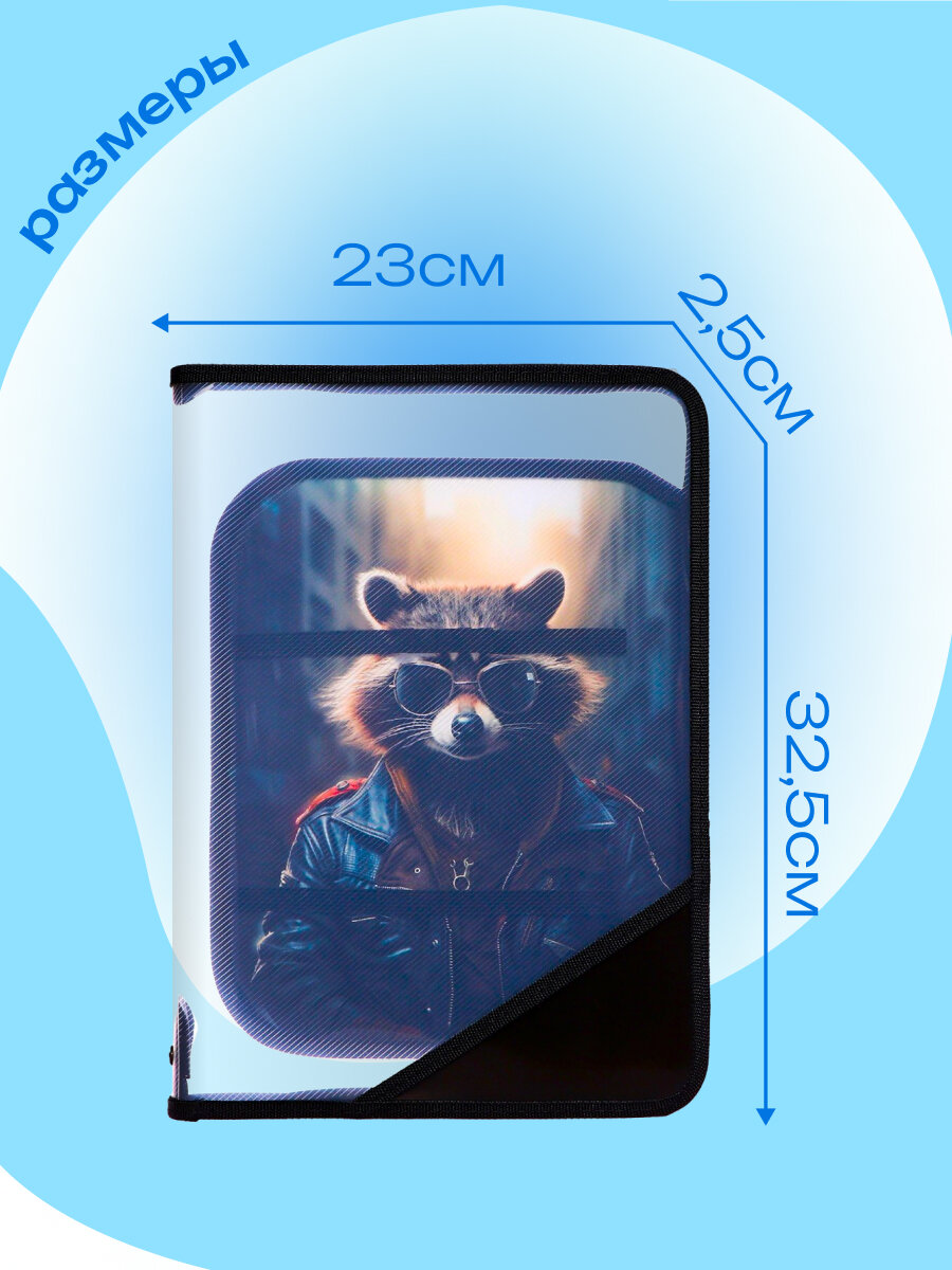 Папка для труда А4, 325 х 230 х 25 мм, молния вокруг, откидная планка, пластиковая, ПТР-1, Calligrata "Енот"