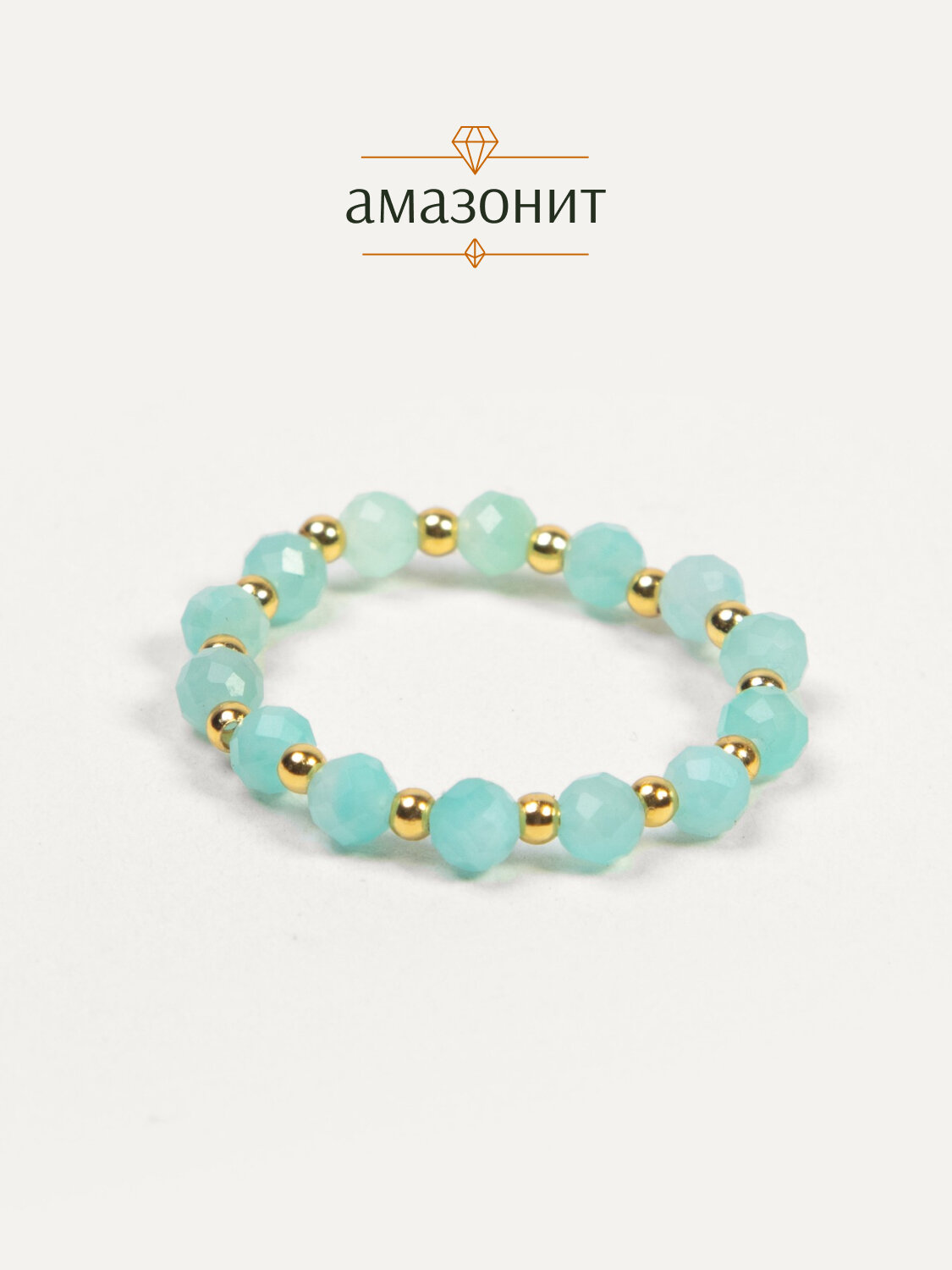 Кольцо плетеное, амазонит